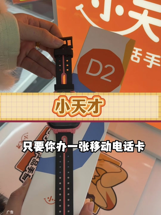 小天才卡怎么取出来图标
