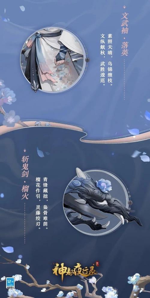 神都夜行录外观衣服怎么解锁截图