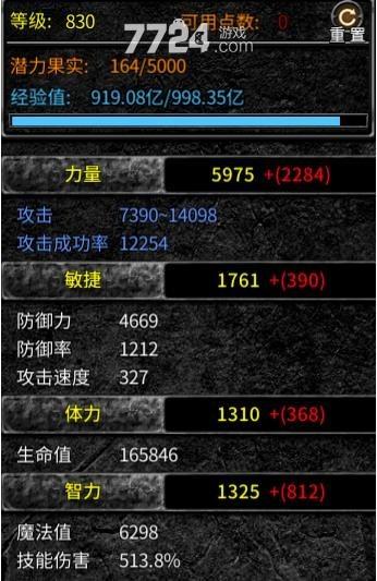 奇迹敏战12000点加点图标