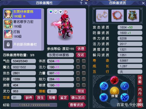 梦幻狂豹多少级携带图标