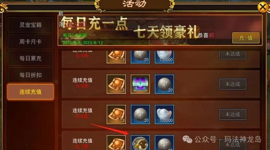 热血江湖手游折扣截图