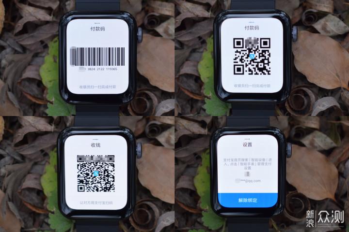 小米手表显示二维码图标