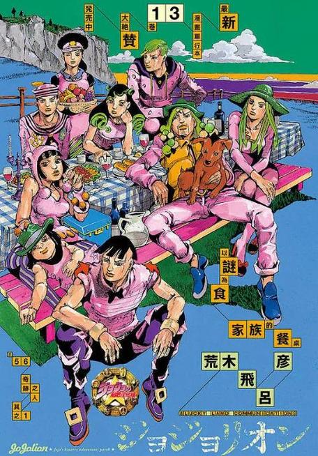 jojo第八部漫画全彩在线观看图标