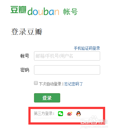 如何通过豆瓣id查注册账号图标