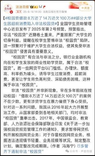 校园贷资源完整版