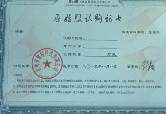 2万原始股上市能翻多少倍图标