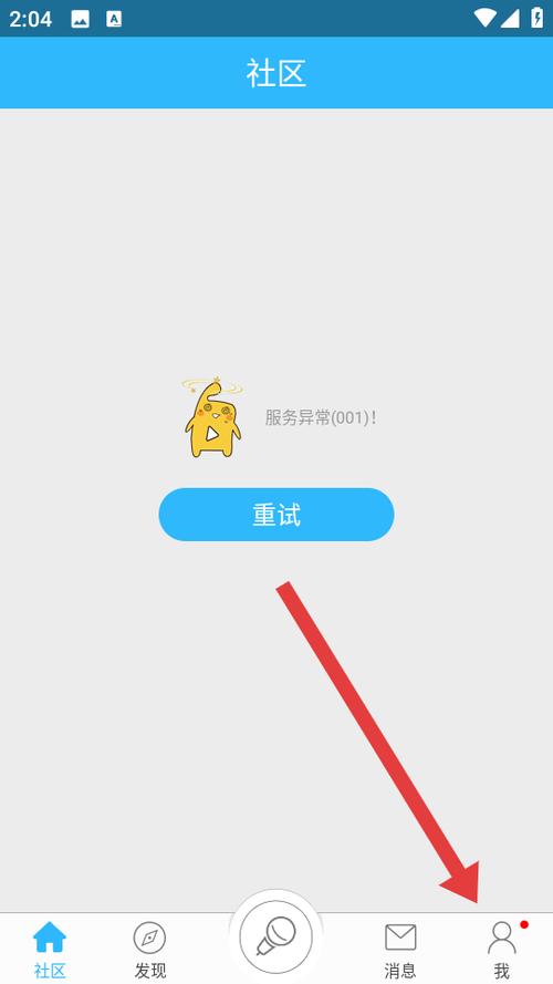 安卓手机底部三个按键怎么设置图标