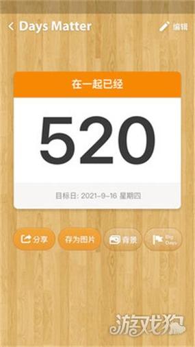 OPPO手机倒数日如何在桌面显示图标