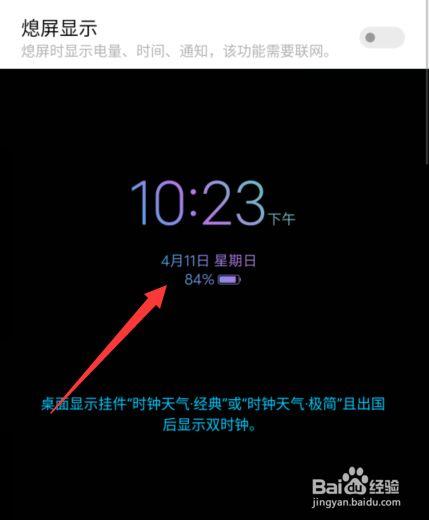 vivo接电话息屏在哪里设置图标