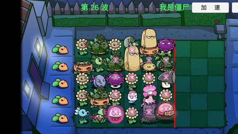 植物大战僵尸我是僵尸无尽图标