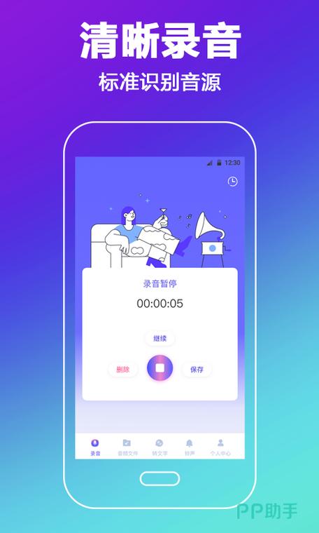 录音专家破解版图标
