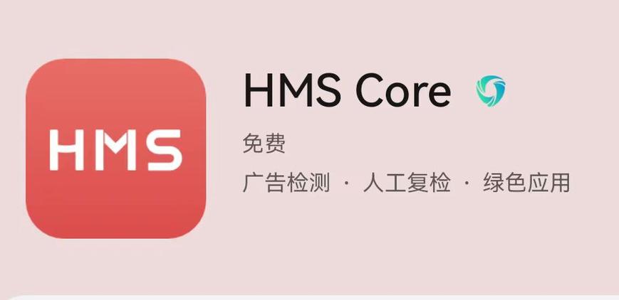 HMSCore Test图标