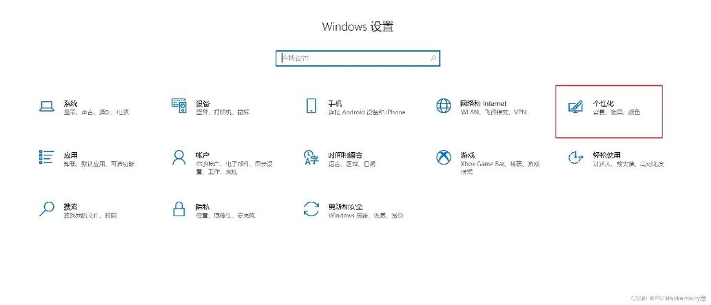 win10系统调整方法图标