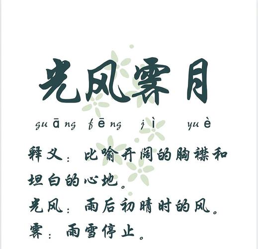 韬光韫玉,光风霁月图标