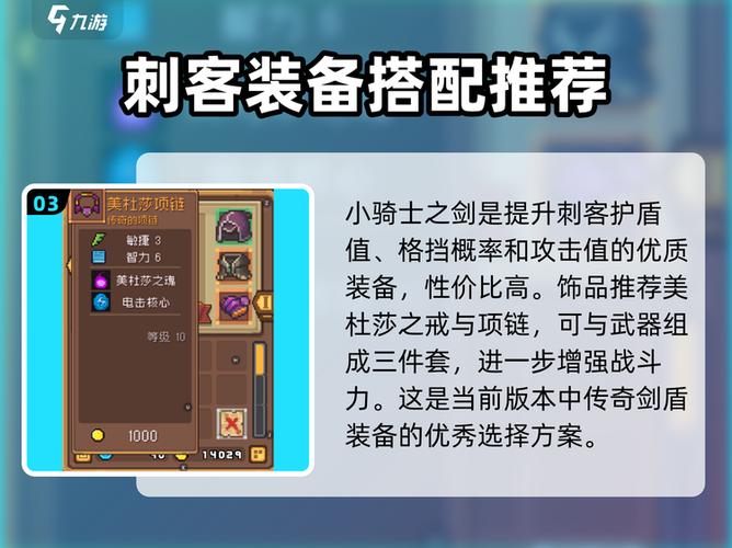 元气骑士刺客武器升级图标
