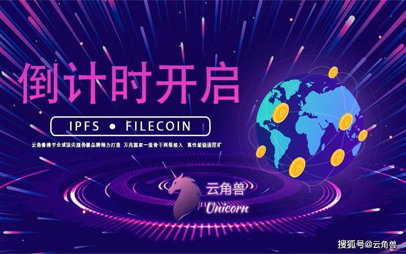 filecoin官方最新消息图标