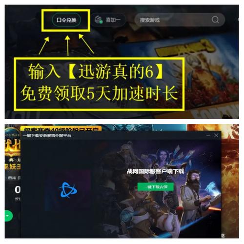 魔兽世界账号和战网一样吗截图