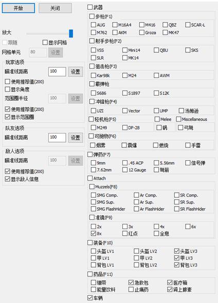 和平精英内置作弊菜单图标