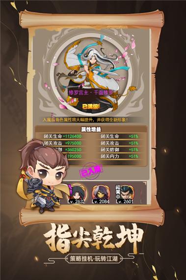 剑侠传奇内购版无限金条图标