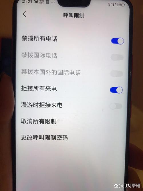 您拨打的电话已呼入限制是什么意思图标