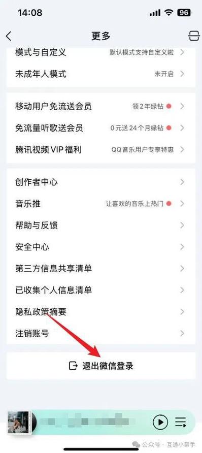 qq音乐绑定的手机号码怎么换图标