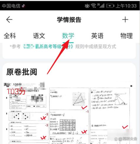智学网咋看原来的试卷图标