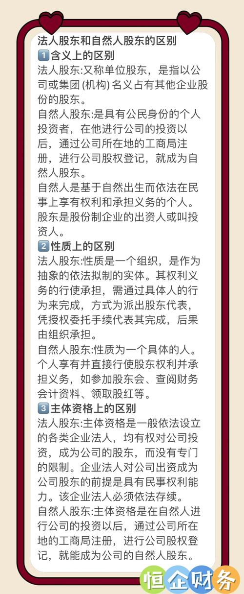 大股东可以换掉法人吗截图