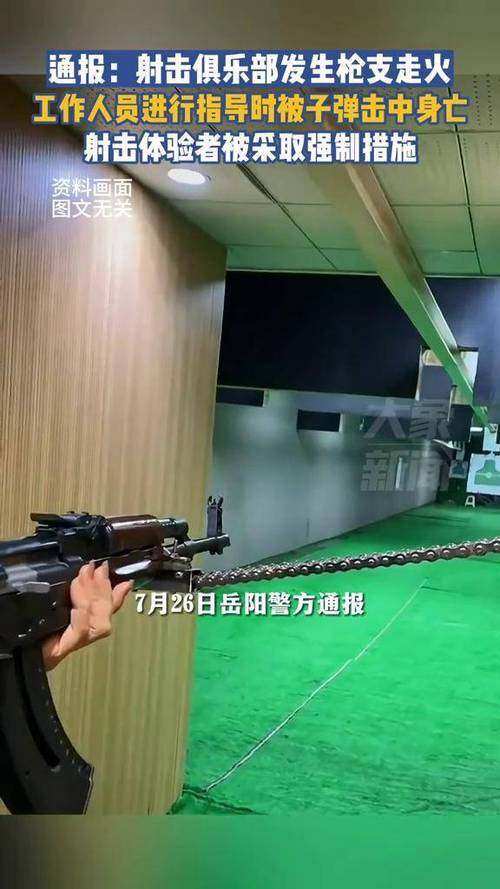 射击俱乐部是真子弹吗图标