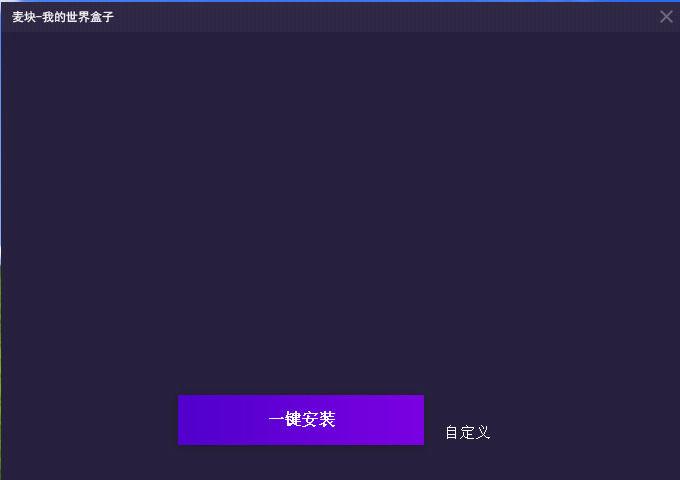 麦块我的世界怎么开始游戏图标