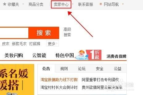 淘宝淘金币买东西怎么抵扣图标