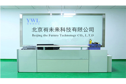 北京有未来科技有限公司图标