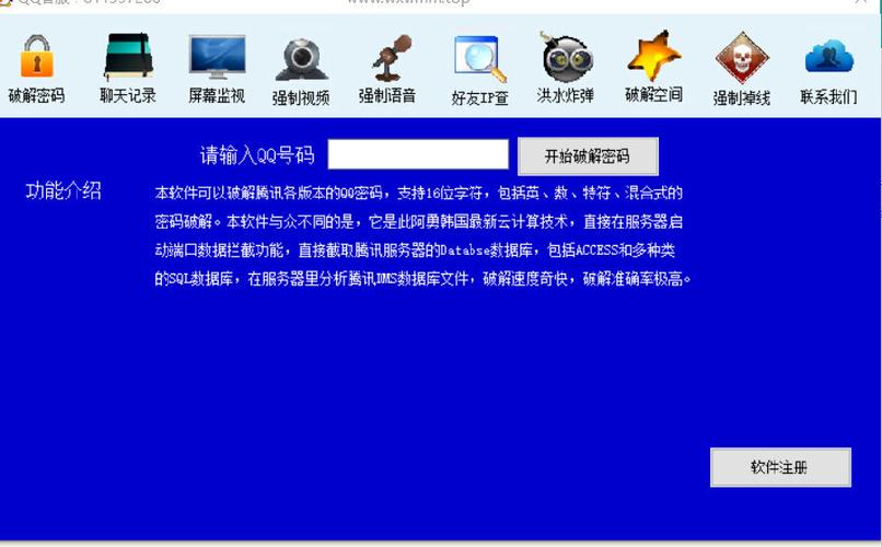 qq破解软件最新版图标