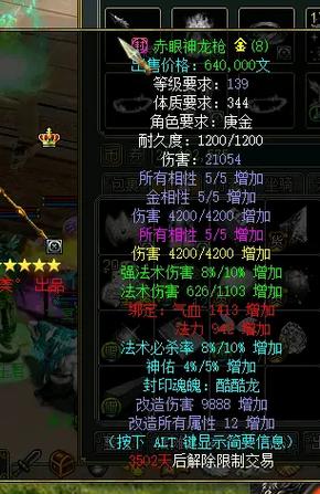 问道一相性加多少伤害图标