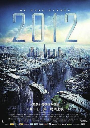 2012高清完整版电影在线观看图标