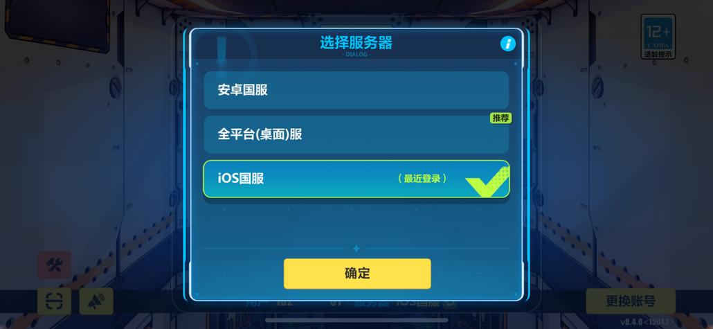 崩三如何修改绑定手机截图