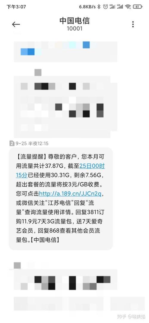 5g一个月多少流量才够图标