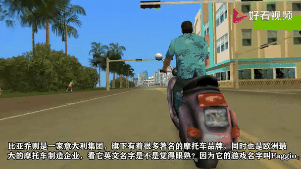 gta开摩托车怎么踢人图标