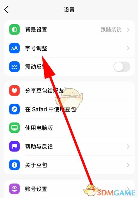 字体设置步骤图标