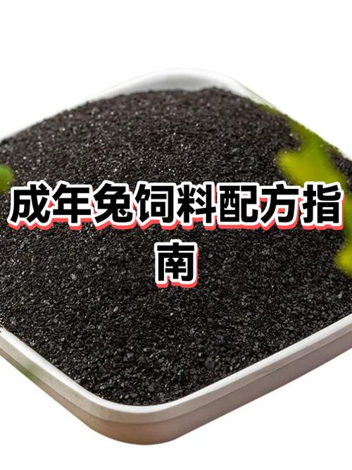兔饲料配方表配料详细图标