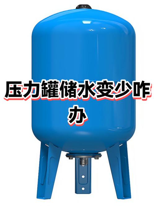 压力罐不进水最简单三个原因图标
