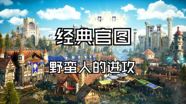 英雄无敌3野蛮人的攻击视频截图