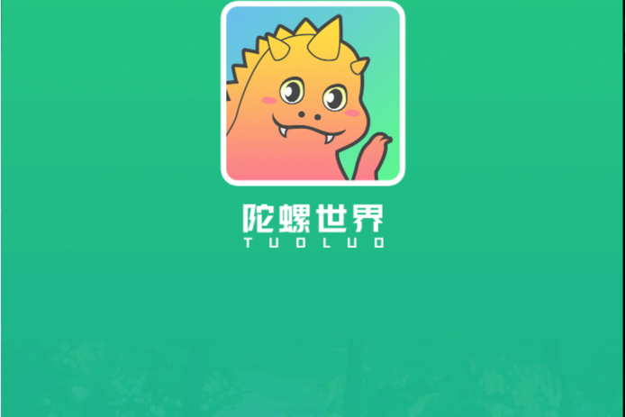 陀螺世界正版官方下载截图