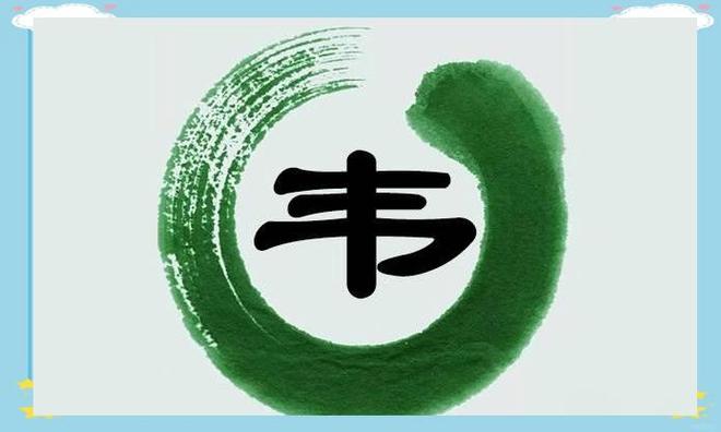 韦氏截图