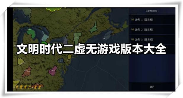 文明时代2虚无官方正版5.0图标