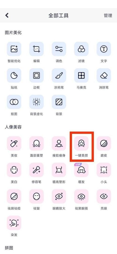 手机照相美颜在哪里开图标