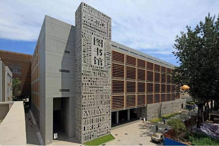 北京外国语大学国际本科截图