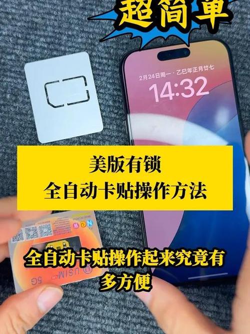 美版有锁机可以买吗图标
