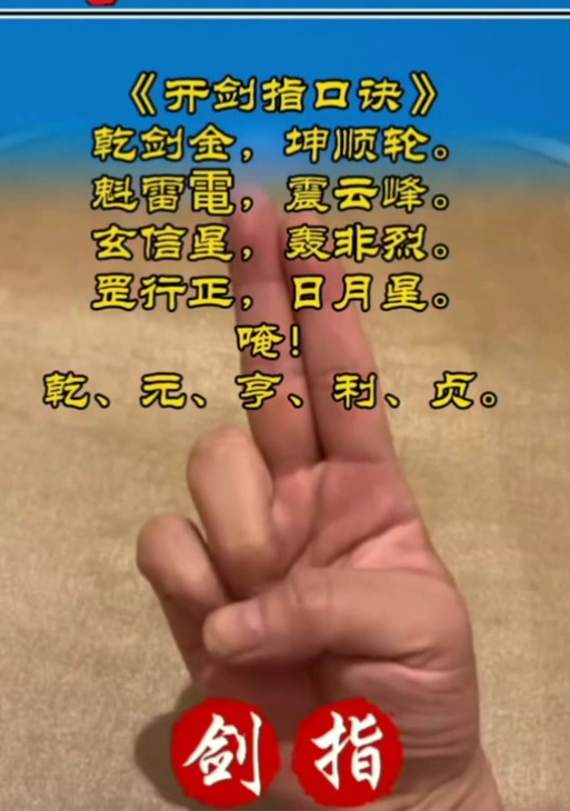 道教的口诀图标