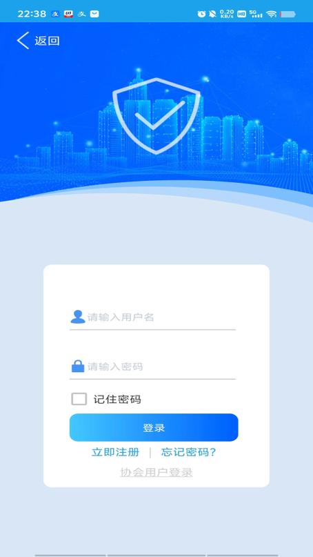上海智慧app图标