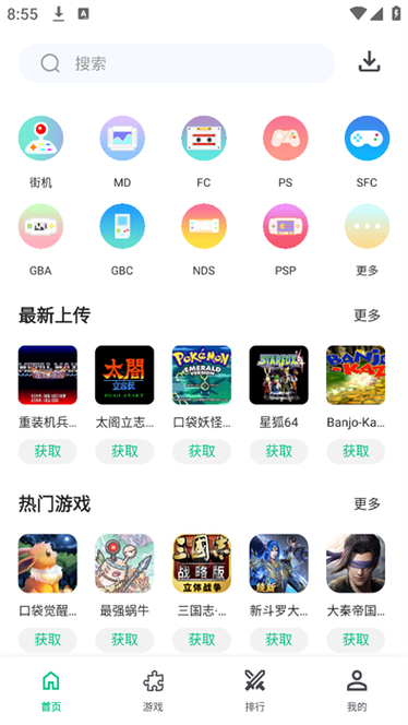 小鸡模拟器PS2游戏打不开图标